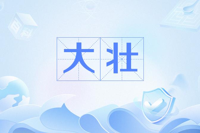 大壮免费小说截图