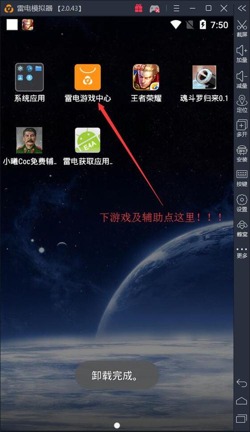 魂斗罗归来辅助外挂安卓