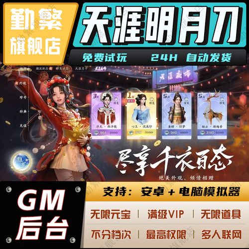 天涯明月刀手游辅助脚本图标
