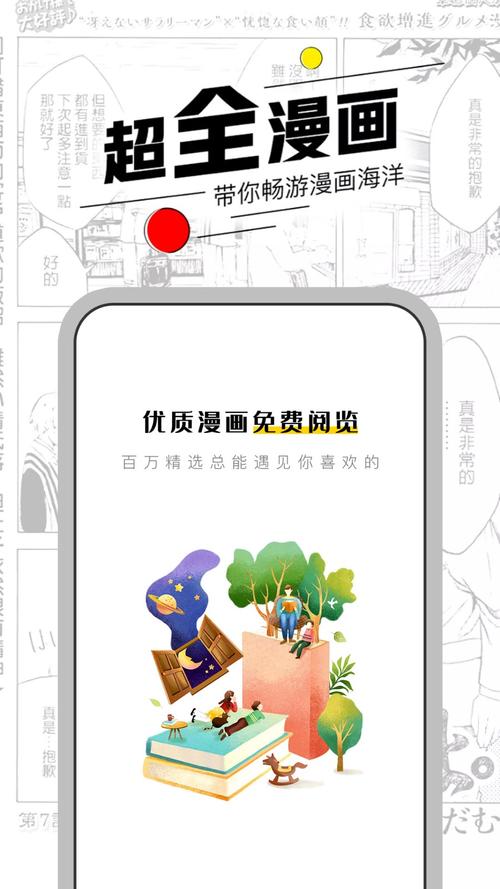 漫节奏免费版截图
