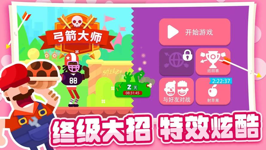 弓箭大师无限金币钻石版下载图标