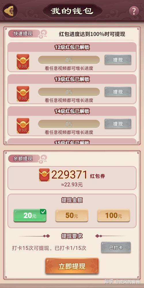 秦汉大乱斗红包版