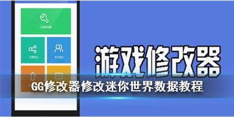迷你世界全能修改器2023