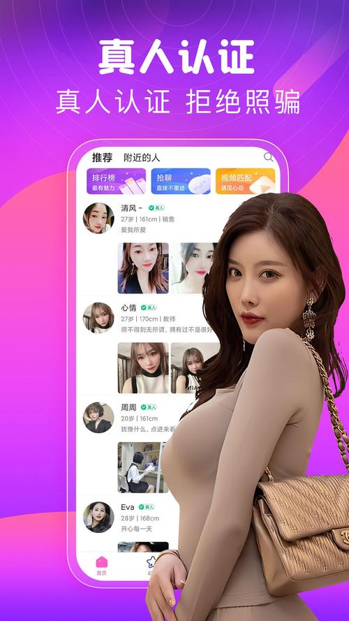 乐圈真人交友