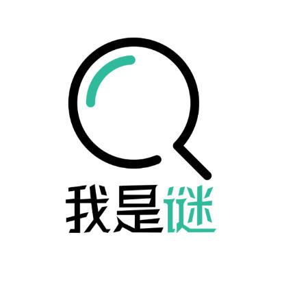 我是谜APP图标