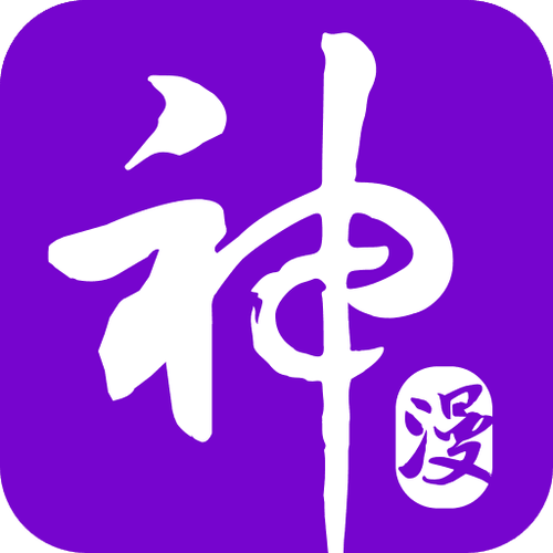神漫画（破解版）截图