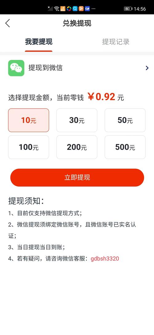 涨分宝转发文章赚钱图标
