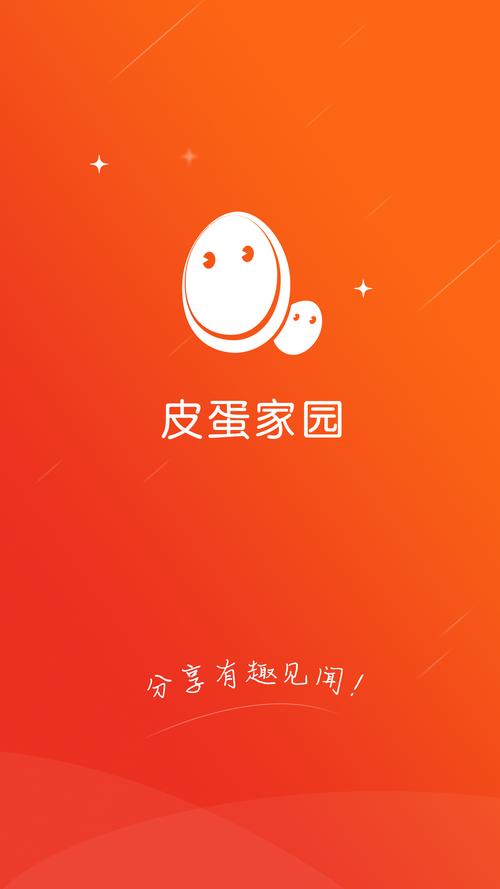 皮蛋家园app截图