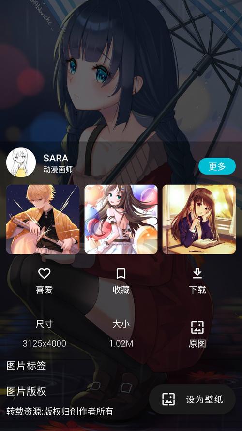 爱动漫手机版app