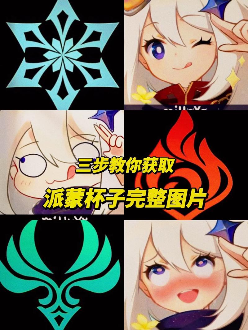 原神派蒙最好的杯子bushi