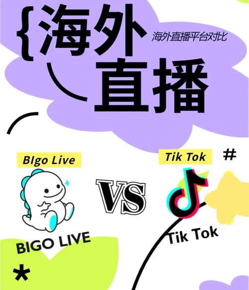海外直播截图