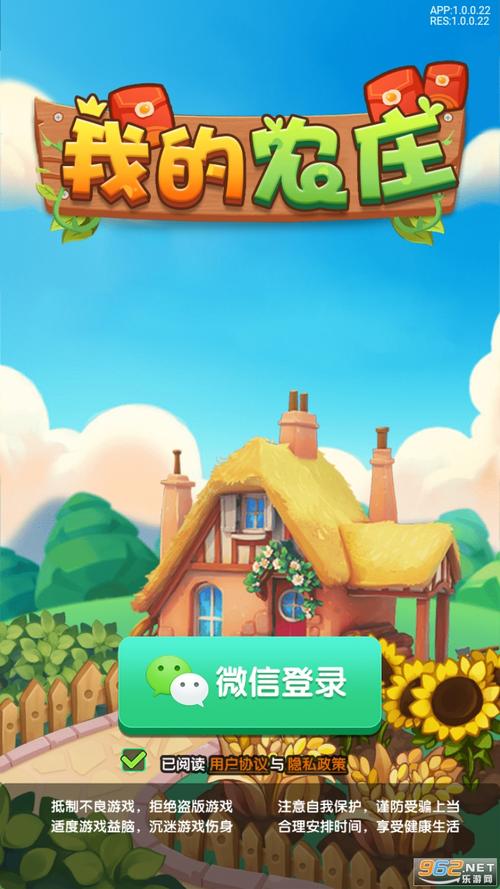 我的农场赚钱版v1.0图标