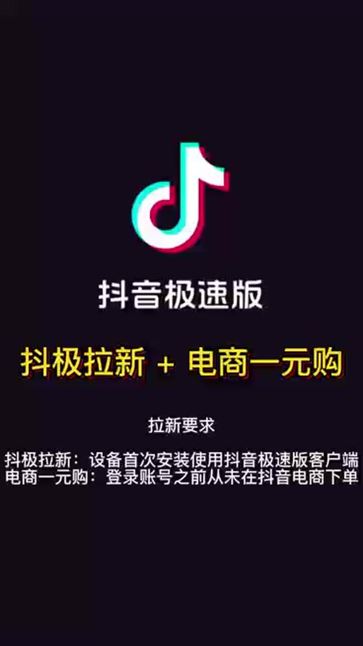 抖赚精灵赚钱版截图