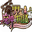 莉莉与魔神的物语烧饼修改器截图