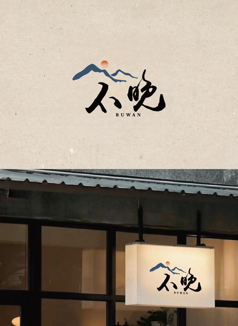 不晚屋截图