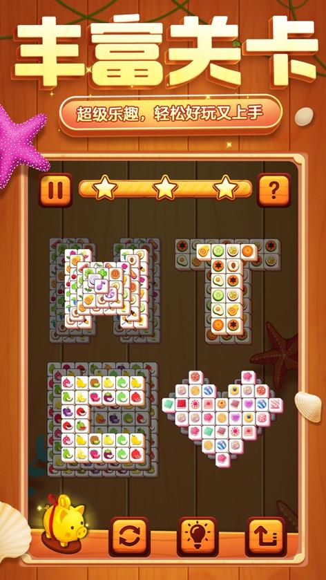 方块爱消除(TileMaster)TileMaster截图