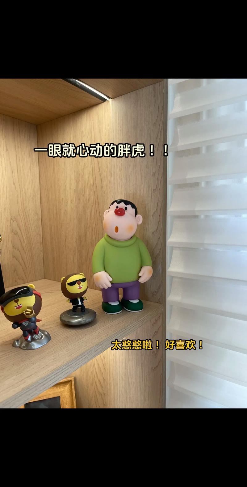 胖虎画质助手最新版