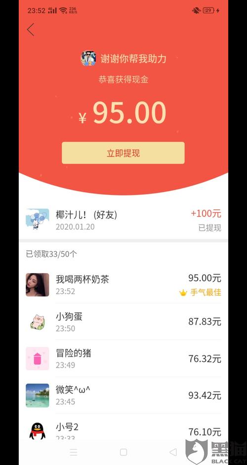 友帮帮app红包版