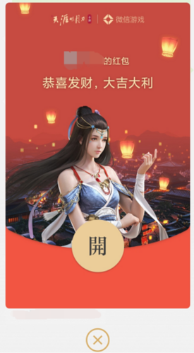天刀手游红包版图标