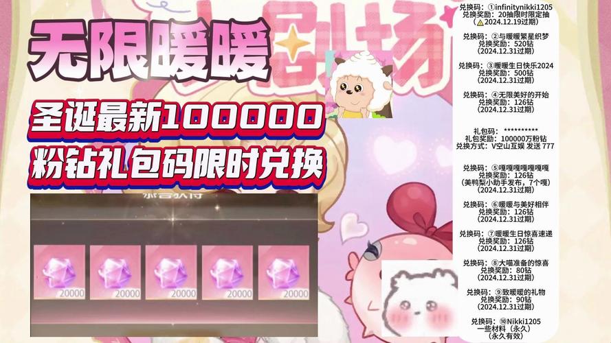 暖暖花园赚钱红包版图标