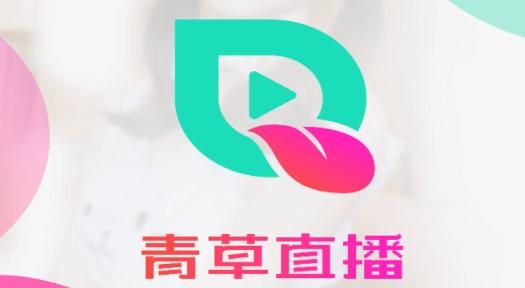 青青直播最新版图标