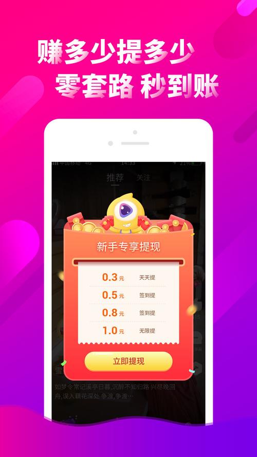 要你挣app