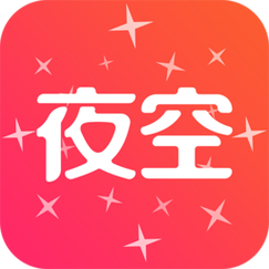 夜空视频直播最新版截图