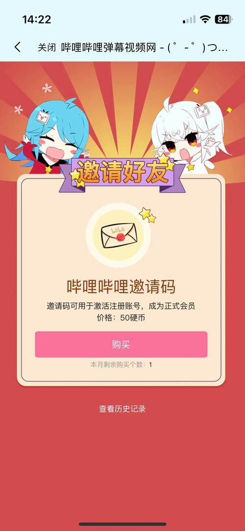 哔咔vip兑换码最新图标
