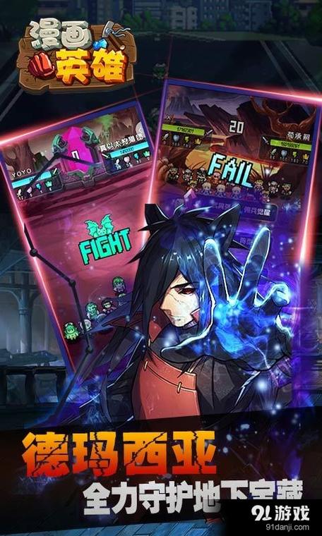 漫画英雄3D手游截图