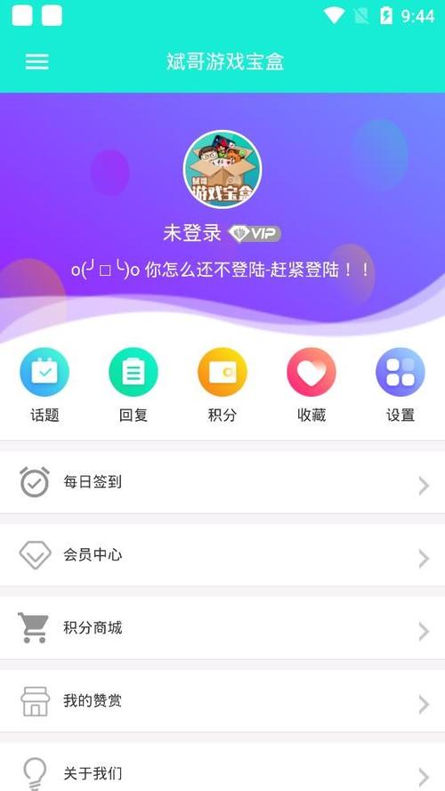 斌哥游戏宝盒app免费版