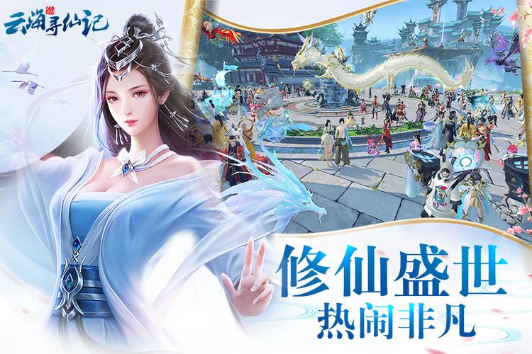 云海仙踪手游官网版(云海仙踪小说改编)