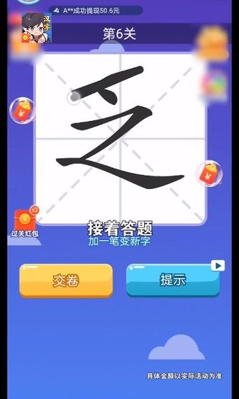 汉字达人秀红包图标