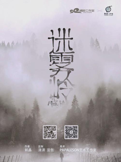 迷雾之岭截图