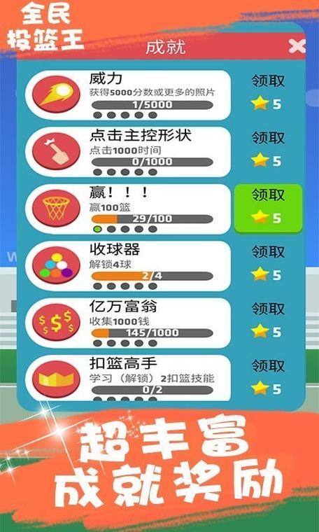 投篮赚钱游戏红包版