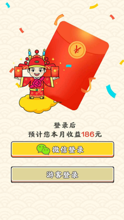 芝麻升官记红包版