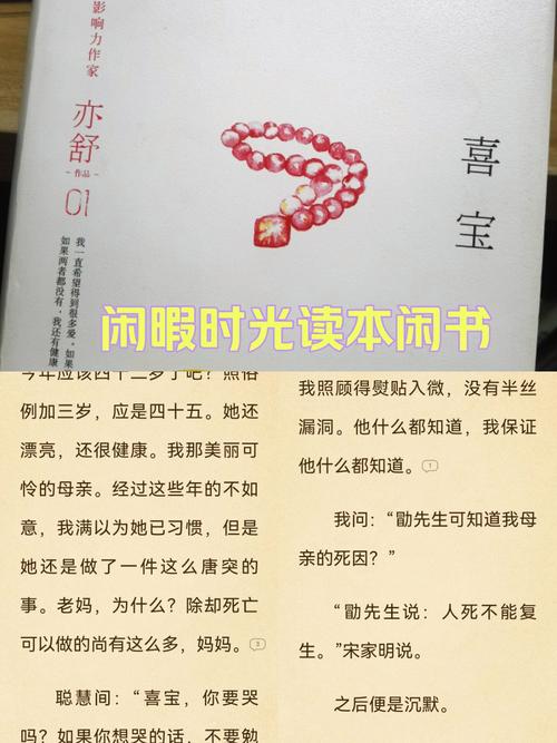 闲书免费阅读小说旧版本