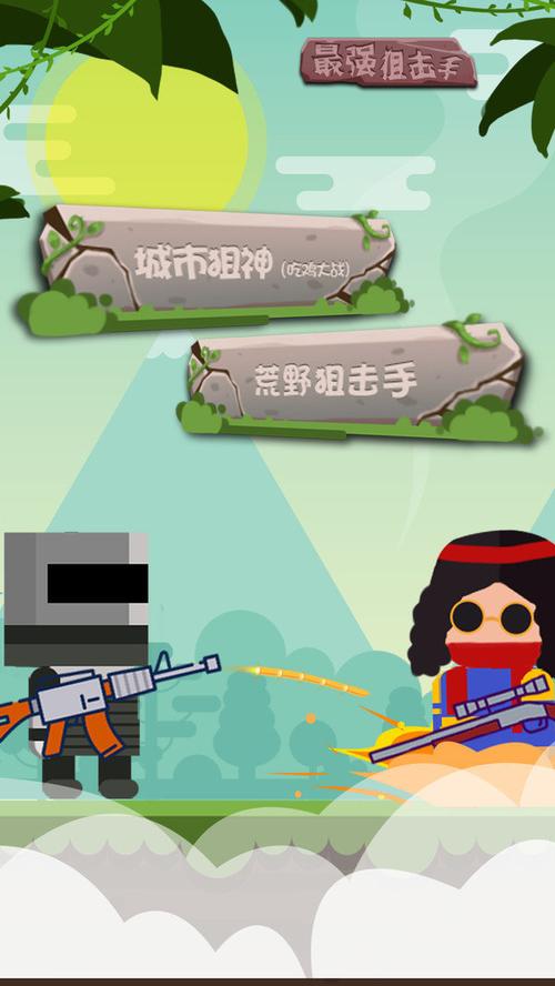 最强狙击红包版图标