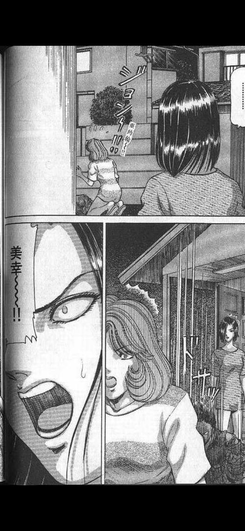 寄生漫画