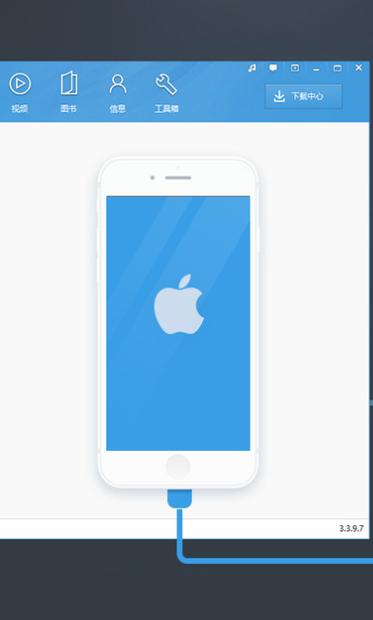 itools官方下载ios版 破解版无限时间版截图