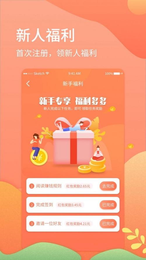 神奇众推图标