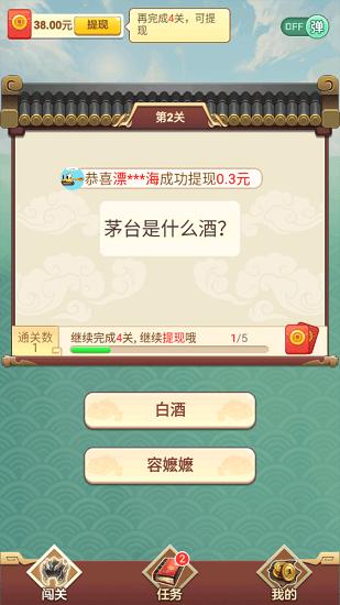 答题大文豪红包版图标