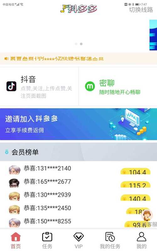 抖多多挂机图标