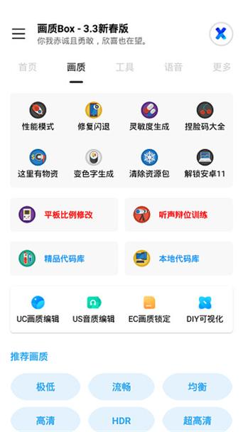 hz888top画质助手v1.0图标