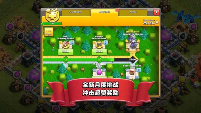 部落冲突s1魔改版永久免更新图标