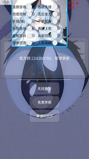 猫羽辅助框架免费版