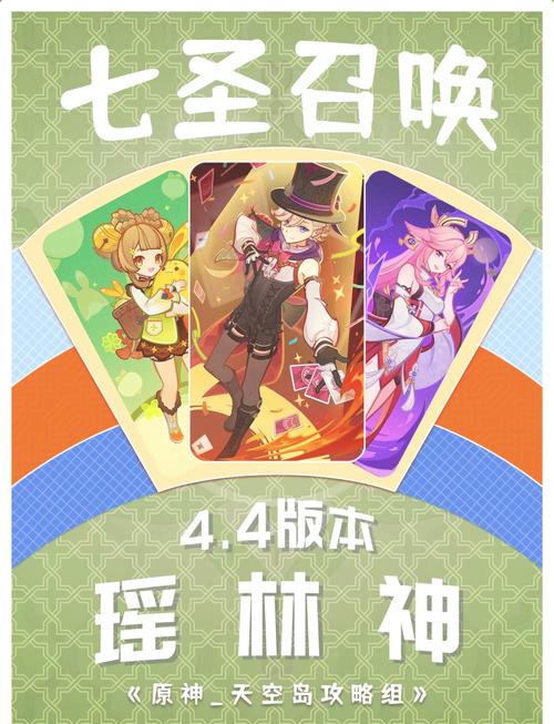 原神七圣召唤卡组模拟器截图