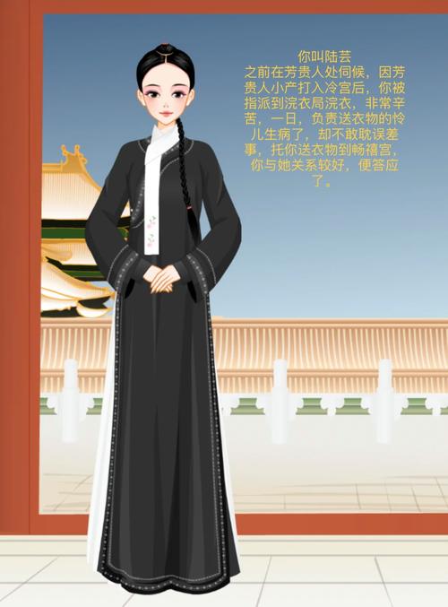 全民宫女升职记截图