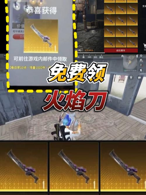 地铁逃生卡火焰刀软件下载永久免费图标