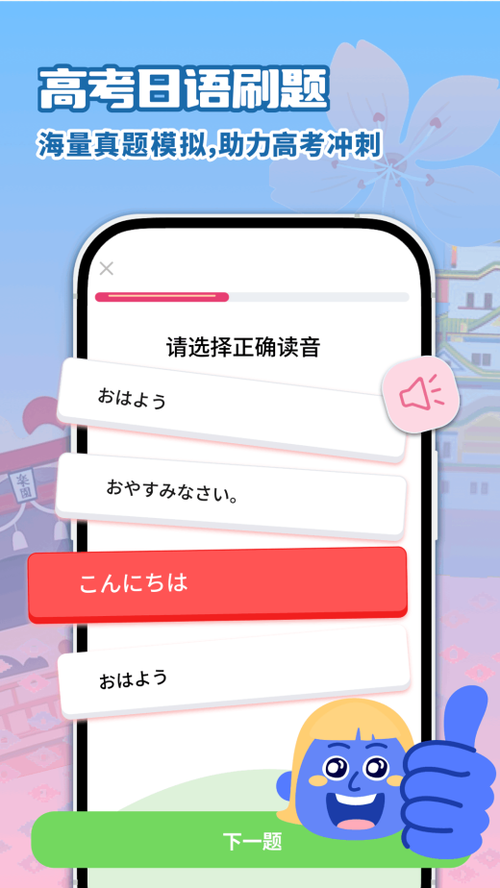 日语自学