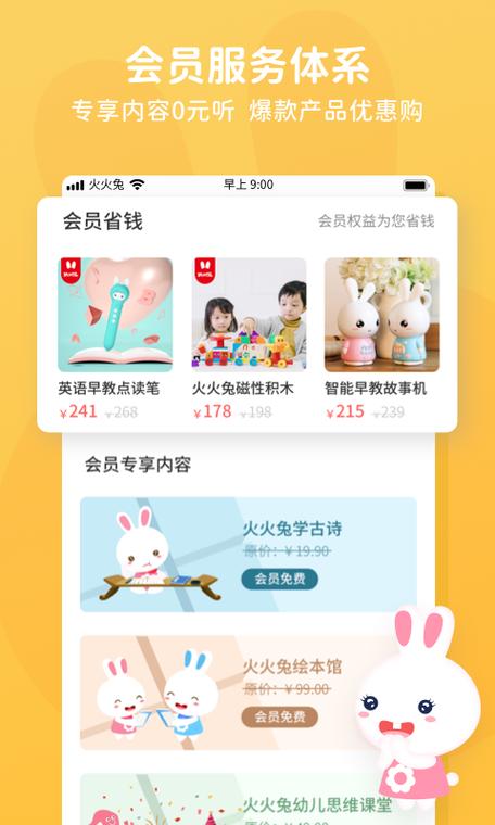 火兔小说截图
